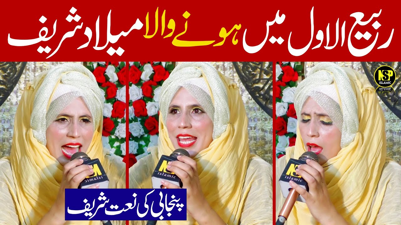 Das Ni Halima Tere Where Kon Aaya Ay | Naat Sharif | Naat | Hafiza Uzma ...