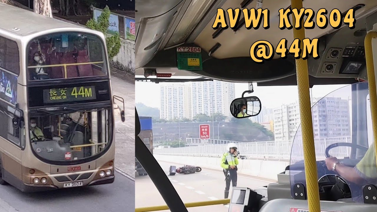 KMB Volvo Super Olympian 12m AVW1 KY2604@44M - YouTube