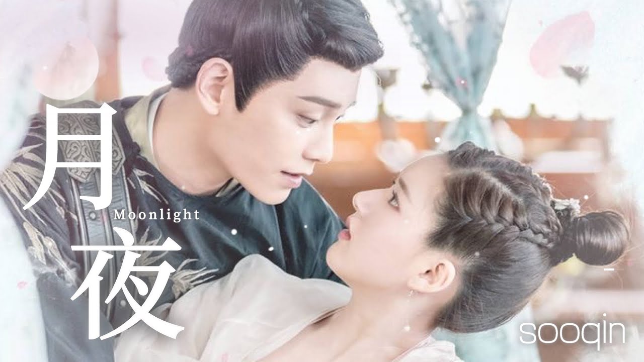 双笙, 妖扬/Shuang Sheng, Yao Yang - 月夜/Moonlight | 传闻中的陈芊芊/The Romance of ...