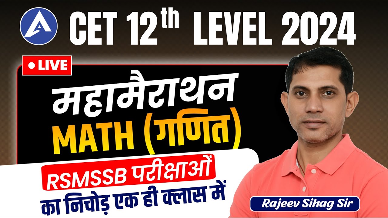 CET Classes Online 2024 | CET Math Marathon Class 2024 I CET Marathon Live Class | Rajeev Sir ...