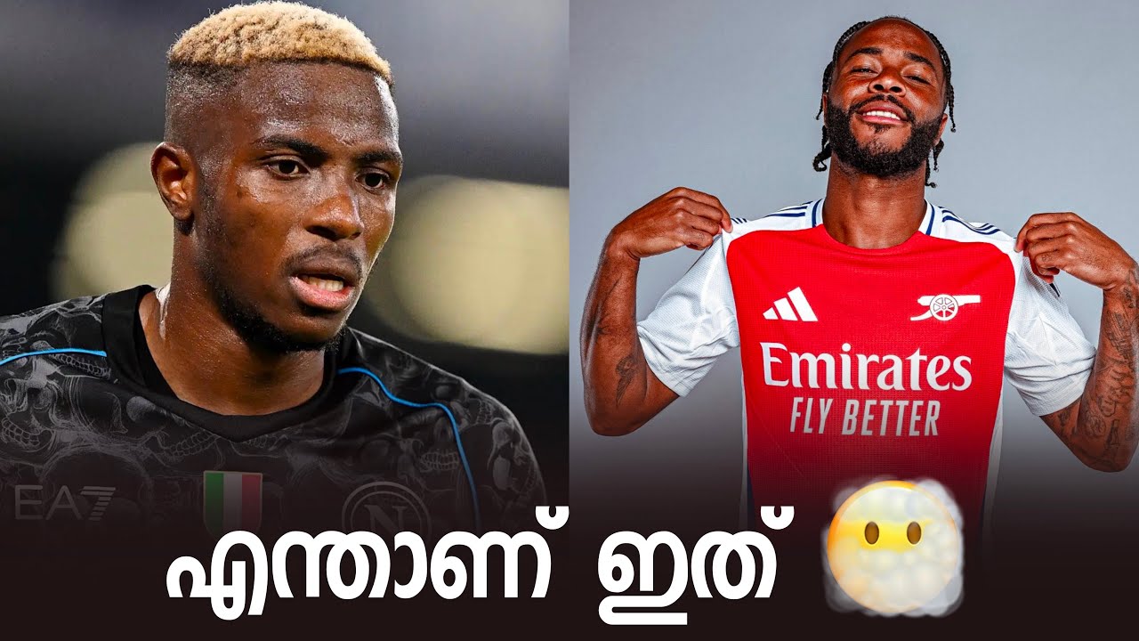 എന്താണ് ഇത്...!! 😶‍🌫️ Crazy Transfer Window - YouTube