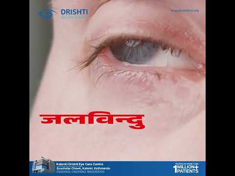 DRISHTI EYE CARE CENTER - Infographics Video - YouTube