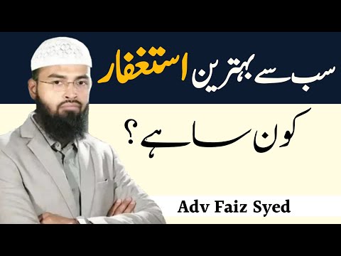 Astaghfar Me Kaunsa Isteghfar Best Hai By Adv. Faiz Syed