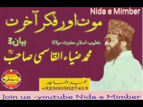 Maulana Muhammad Zia Ul Qasmi R.a Maut aur Fikr e Akhirat Bayan No:3