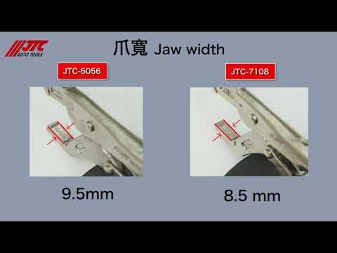 JTC-5056_JTC-7108_ADJUSTABLE PARROT TYPE LOCKING PLIERS_調整型鸚鵡嘴固定鉗 - YouTube
