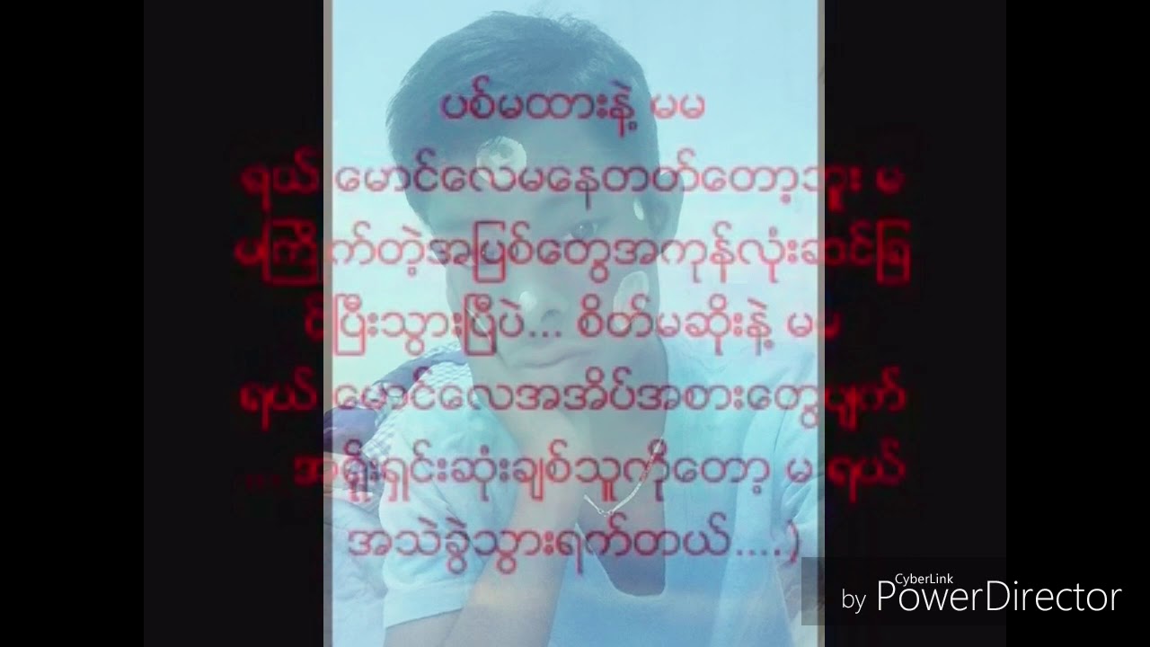 Mon Music မမ (2017) - YouTube