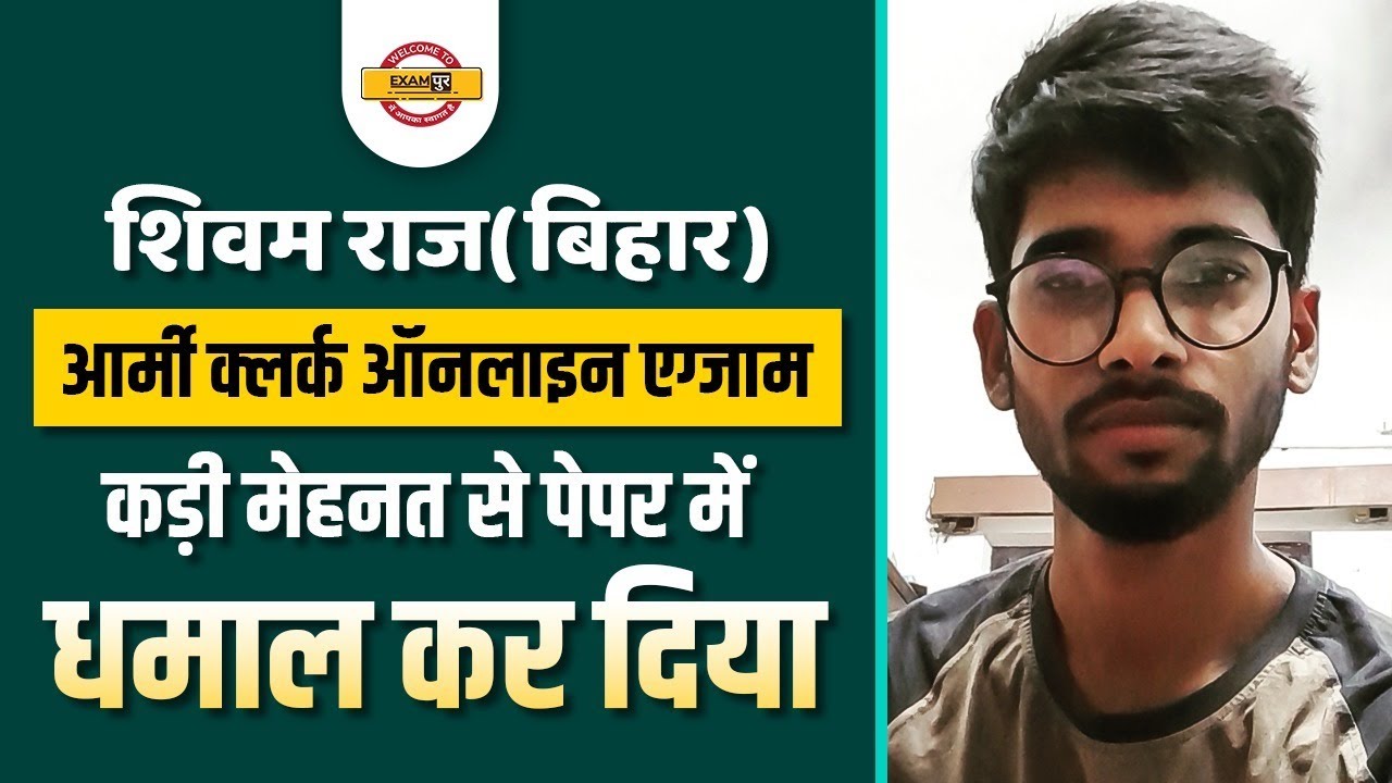 90 दिनों में कैसे की SHIVAM RAJ ने आर्मी क्लर्क की तैयारी || FULL ...