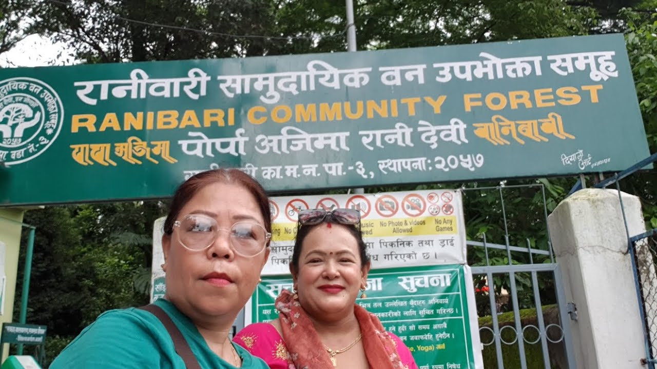 Ranibari Community Forest | Nag lakad kami ni Bahini sa Samakhusi exercise - YouTube
