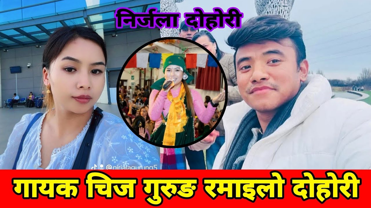 nirjala gurung chij gurung new dohori hongkong live dohori geet hamro post nepal tv chij nirjala ...