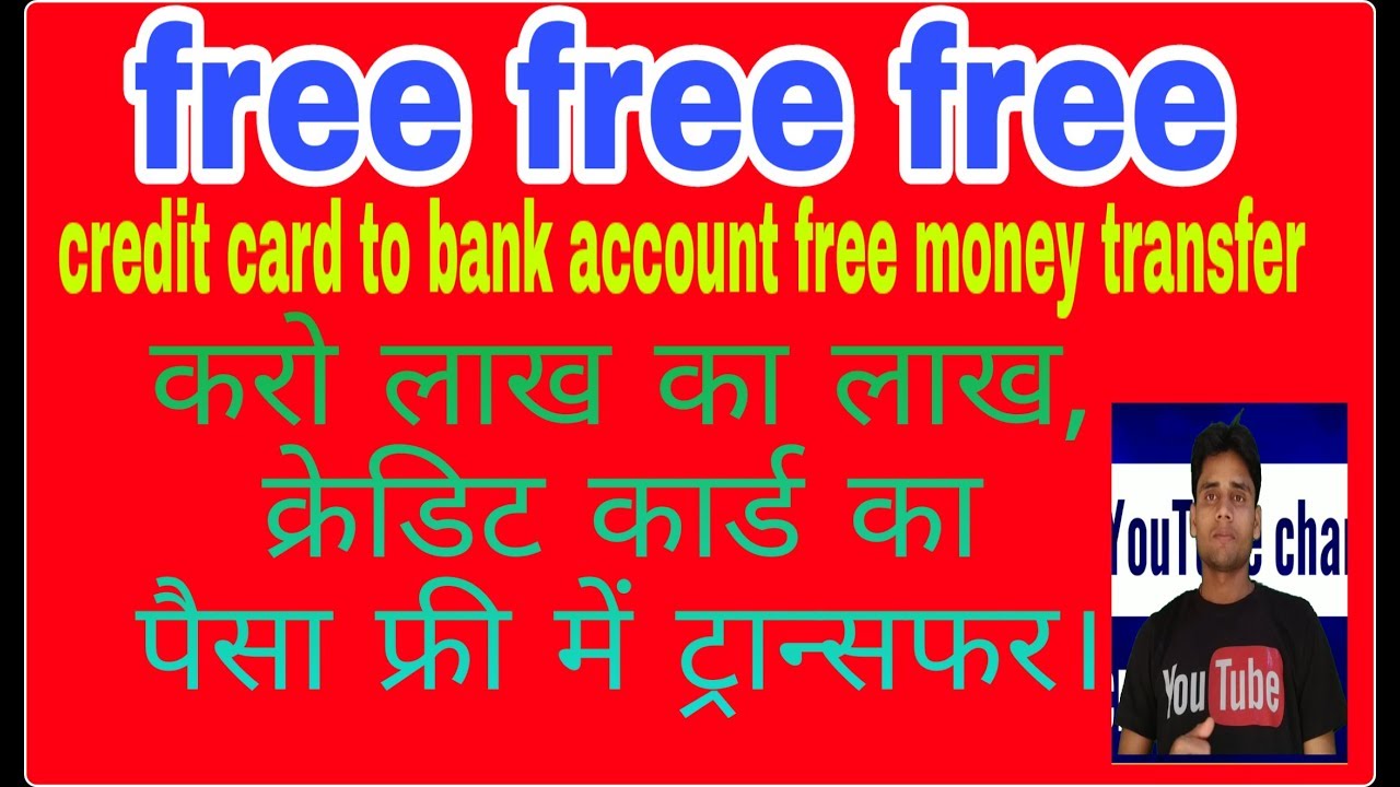How to transfer money credit card to bank account.free money transfer ...