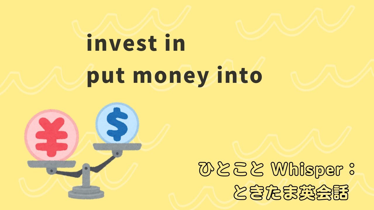【101】 invest in, put money into - YouTube
