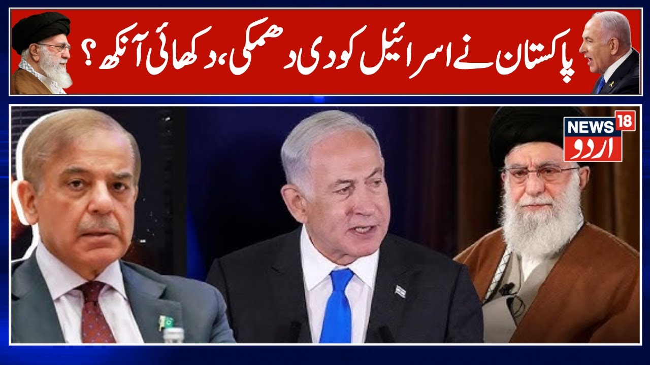 Pakistan Goes Rogue, Fires Warning Shots At Israel After Saudi Arabia ...
