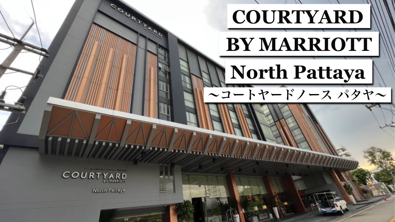 Thailand, Pattaya/Recommended Hotels/Courtyard by Marriott North ...
