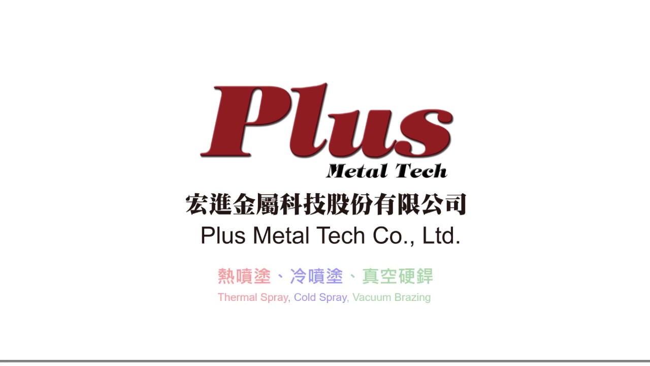 Plus Metal Tech Co., Ltd introduction - YouTube