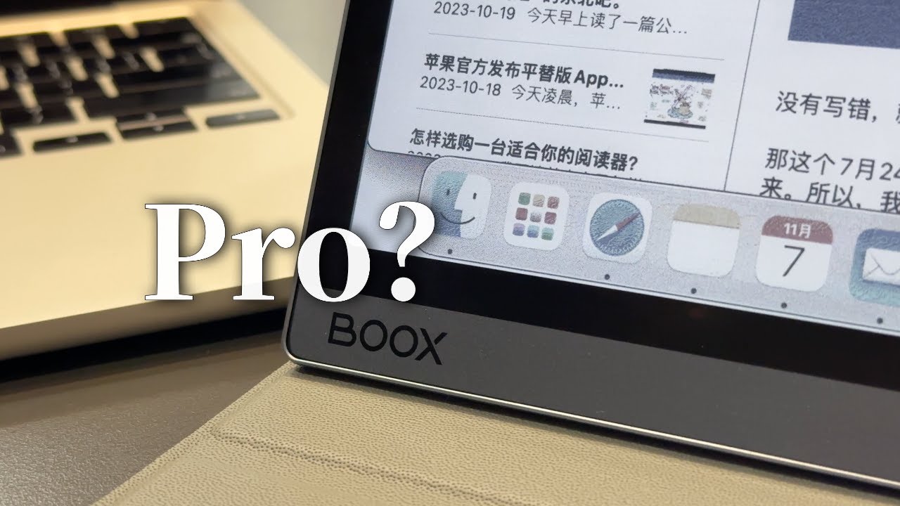 電紙書Pro？文石BOOX Tab 10C Pro新機上手！ - YouTube
