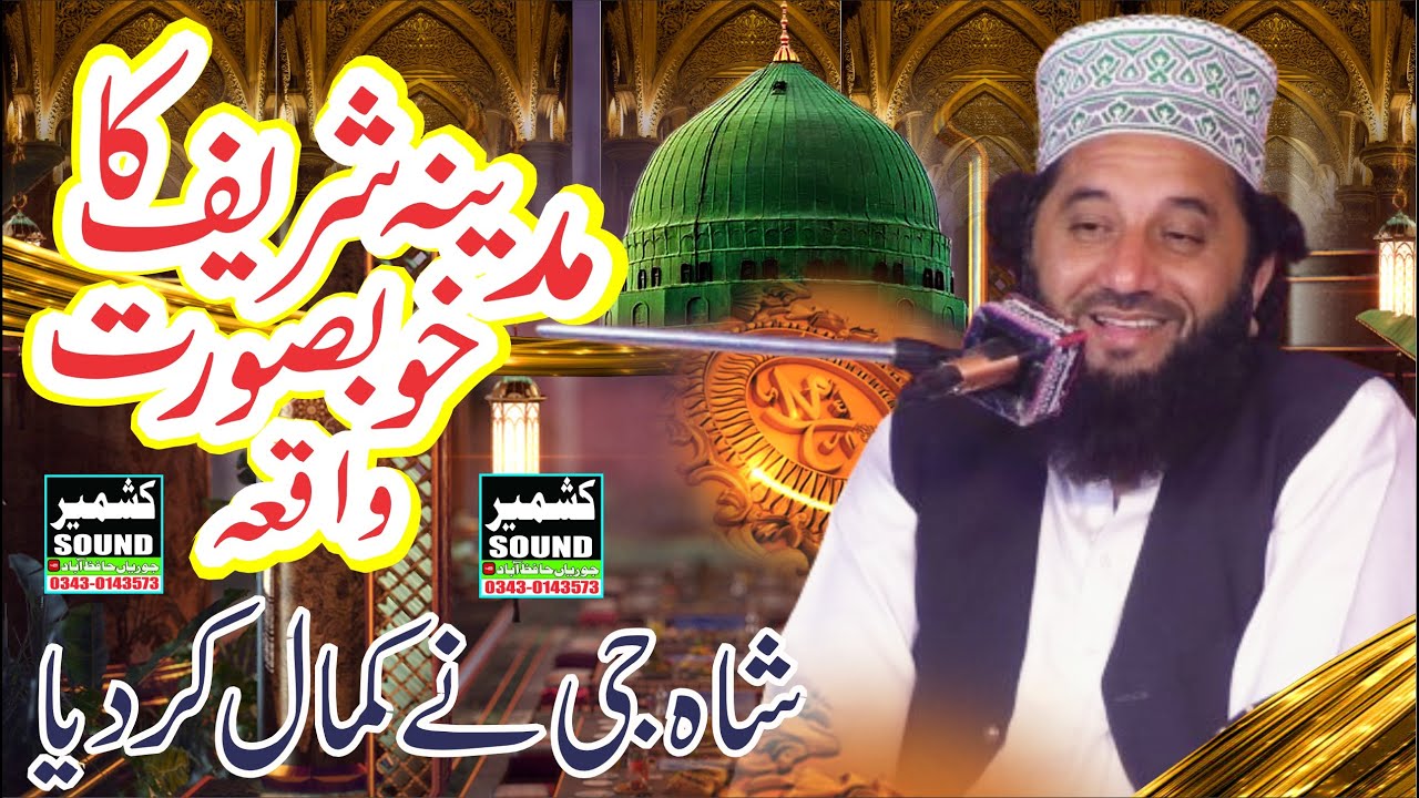 Syed Faiz ul hassan Shah New Full bayan 2023 By Kashmir Sound ...