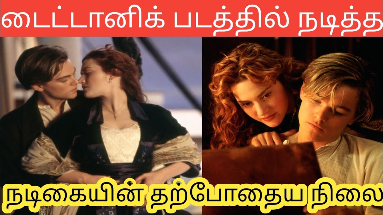 Titanic Movie Actress Rose Then And Now Photos||Currently Status - YouTube