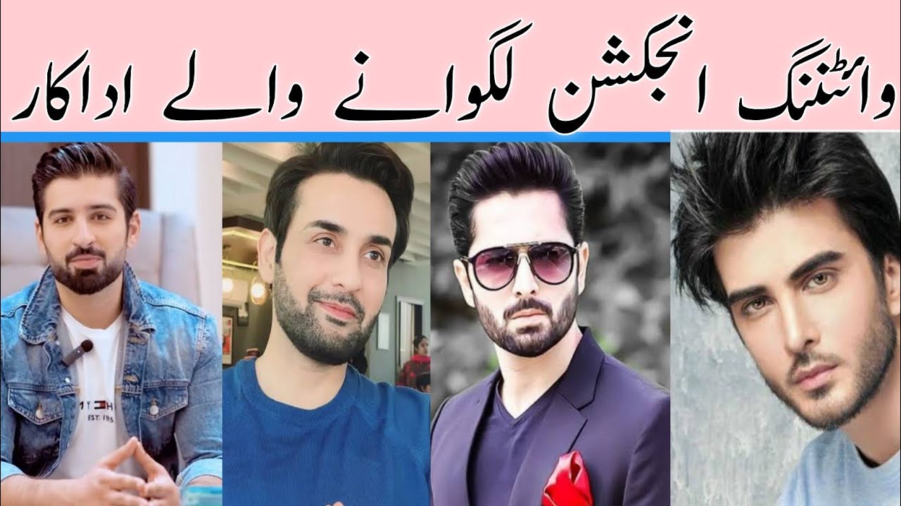 Famous Pakistani Actors Who Use Whiting Injections | Danish Muneeb ...