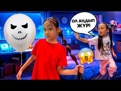 СОҢЫ😵🎬/ҚОРҚЫНЫШТЫ ШАРИК ЕКЕН😱😰/НЕ БОЛЫП КЕТТІ?🫣👀