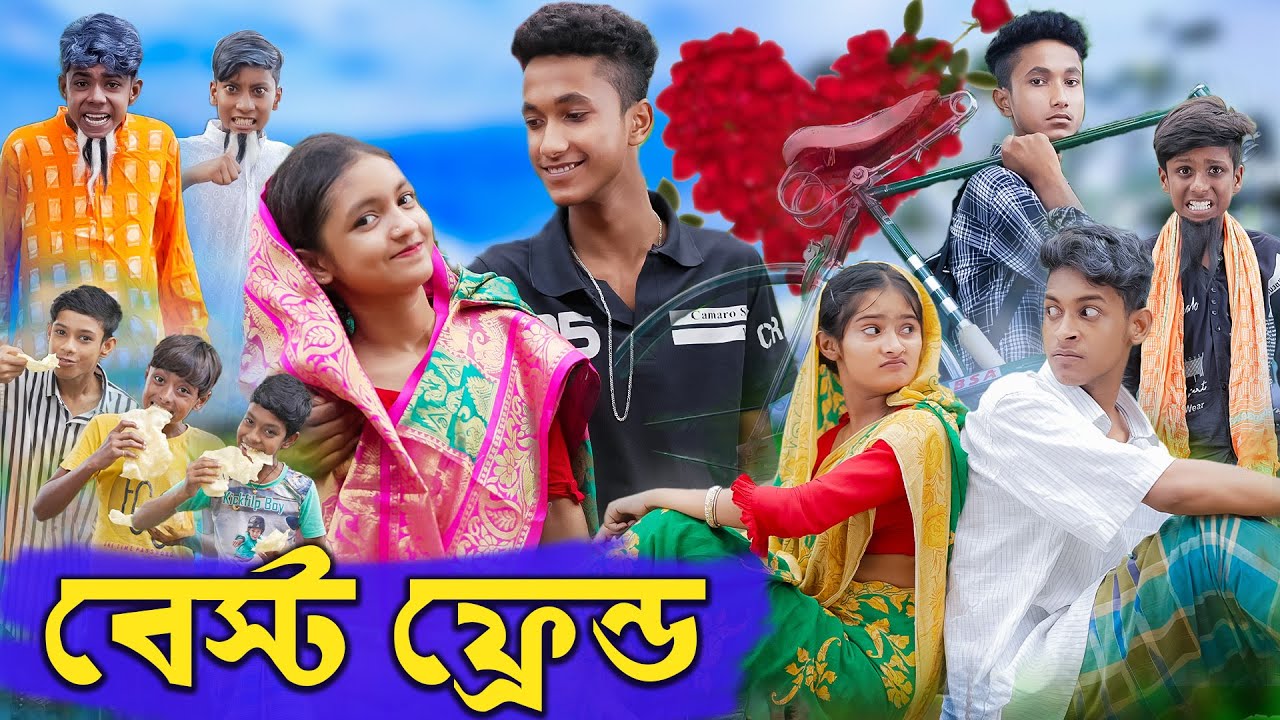 বেস্ট ফ্রেন্ড । Best Friend । Bangla Natok । Riyaj & Riti । Palli Gram ...