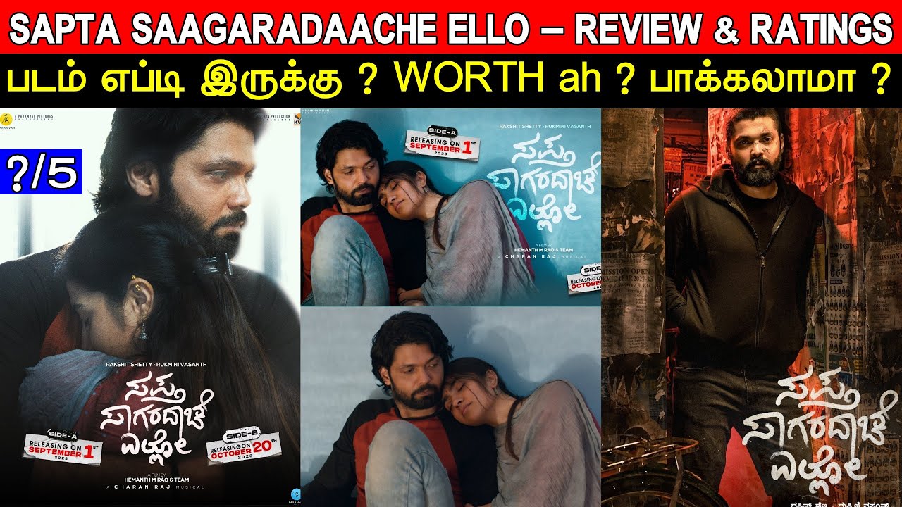 Sapta Saagaradaache Ello - Movie Review & Ratings | Padam WORTH ah ...