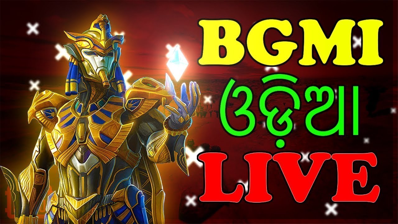 🔴 ODISHA GAMER IS LIVE | ODIA BGMI LIVE STREAM 💗 | ODIA PUBG LIVE 💗 ...