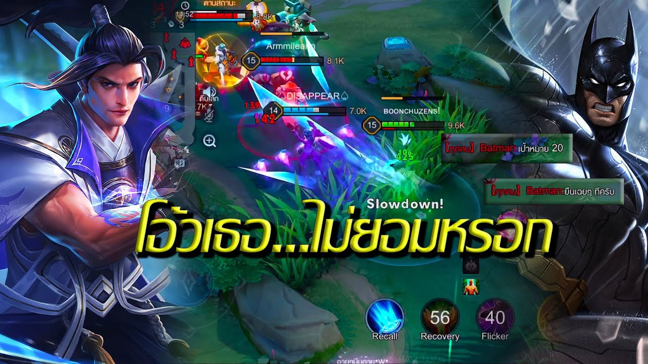 RoV : Ryoma เกมตาม แต่กลับโดนบัพพลังด้วยทีมตรงข้าม #แป้นพิมพ์อีสปอร์ต ...