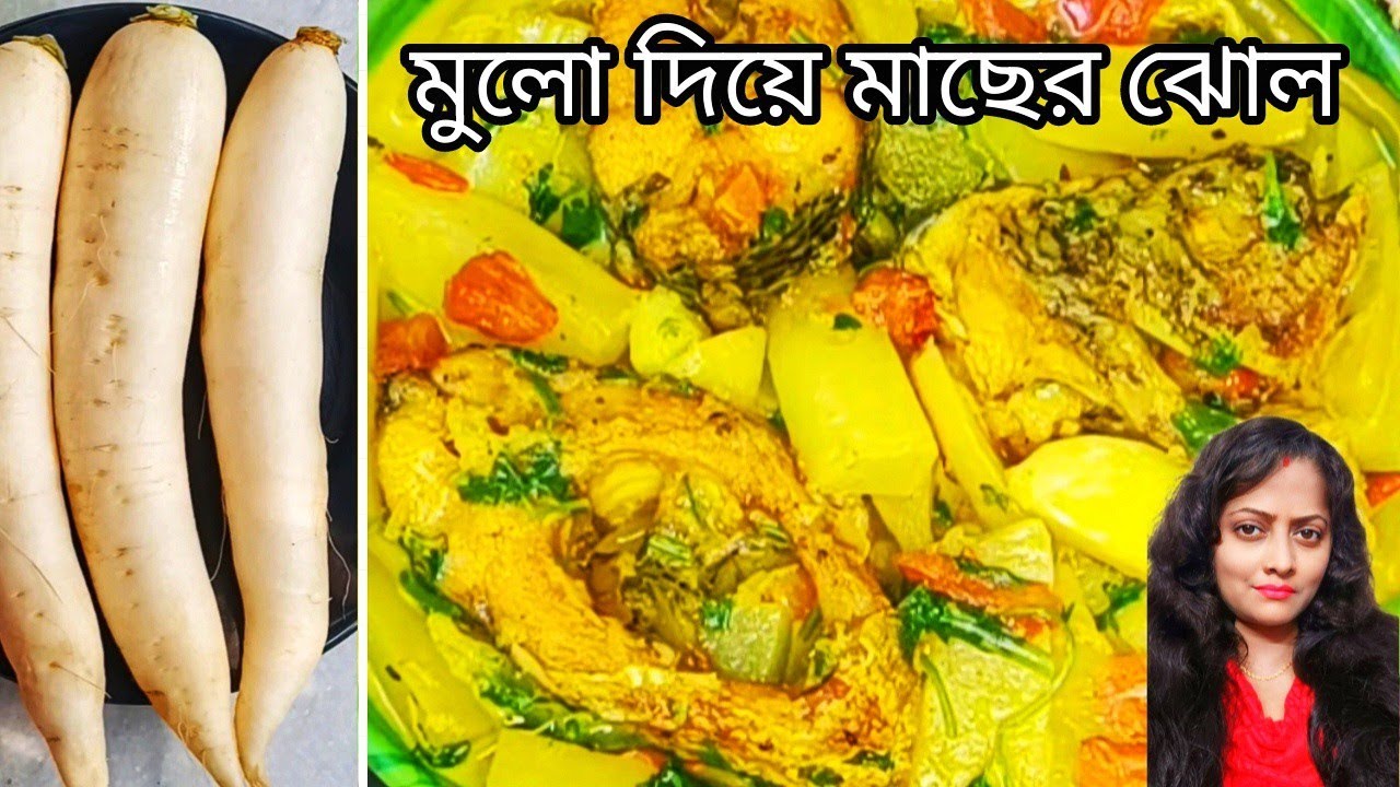 মুলো দিয়ে তেলাপিয়া মাছের ঝোল|Mulo Diye Macher Jhol Recipe|Radish ...