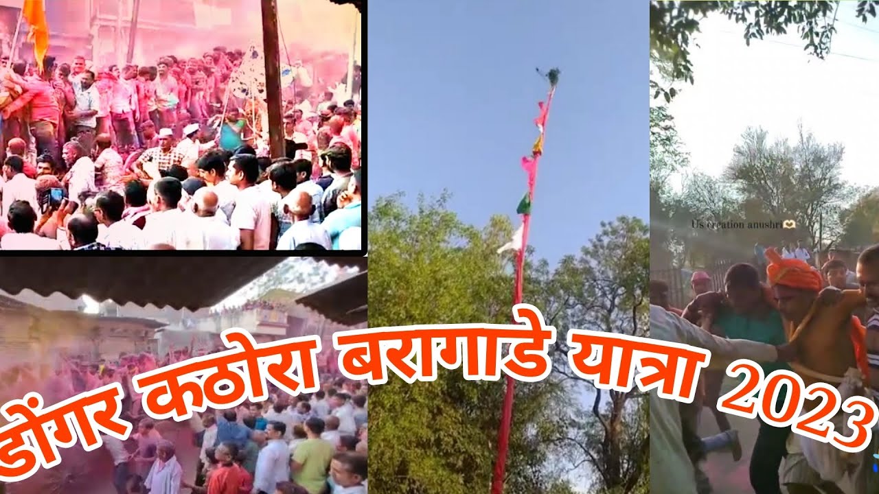 donagar kathora baragade 2023🕺🥳 #fabric #fullrada #vairal #2023year # ...