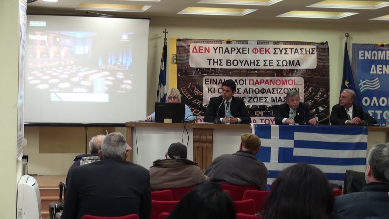 ΟΜΙΛΙΑ ΕΝΗΜΕΡΩΣΗ ΣΤΗΝ ΚΟΜΟΤΗΝΗ 30/03/2019 - YouTube