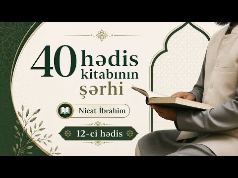 📜 40 hədis kitabının şərhi — 12-ci hədis🎙Nicat İbrahim▂▂▂▂▂▂▂▂▂▂▂▂▂ http://T.me/Selefin_Fehmi