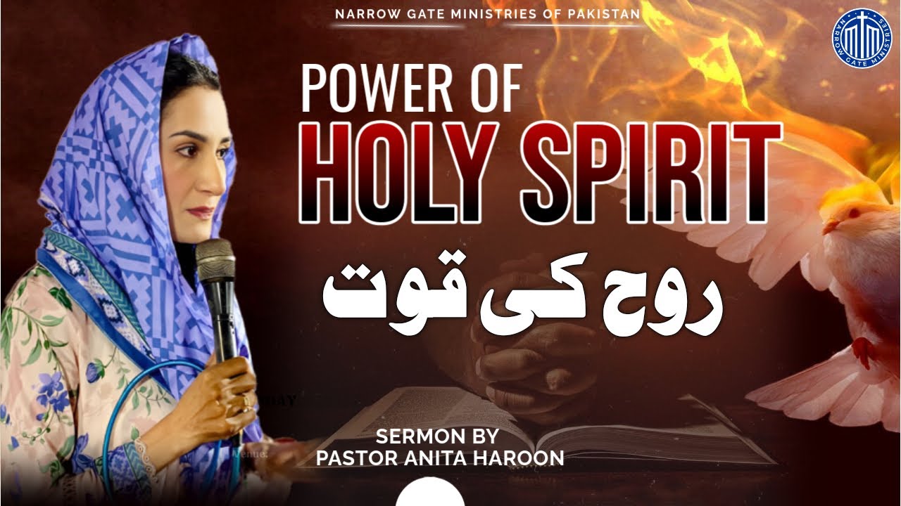 10 days Ignite Meeting (2nd day) Sermon By Pastor Anita Haroon Topic: Power of Holy spirit | NGM ...