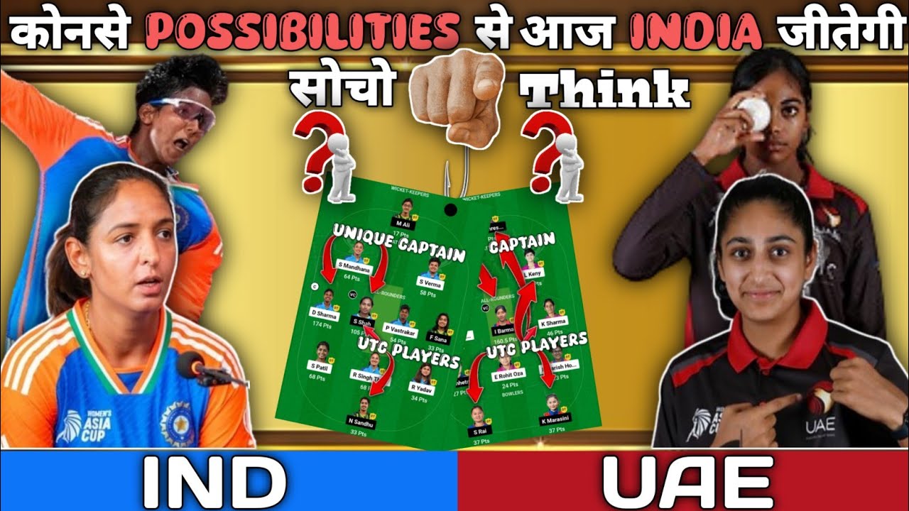 IND Women Vs UAE Women Dream Team,Unique Possibilities Of Today's Match ...