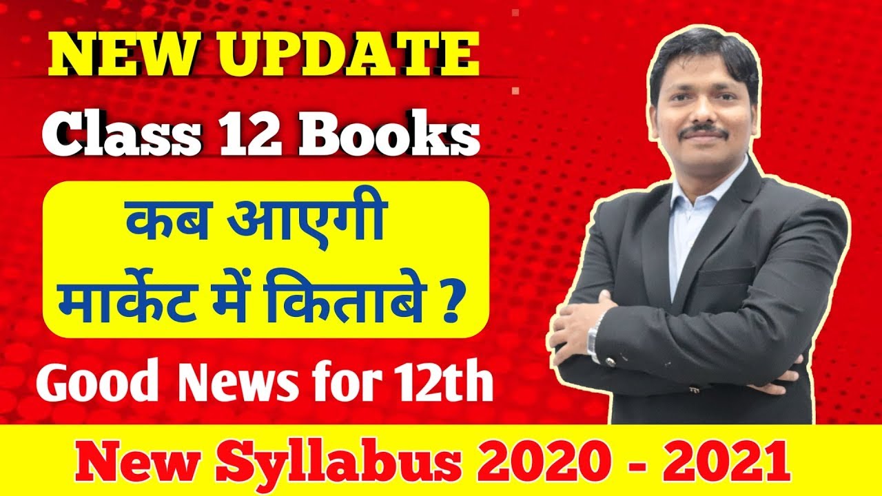 HSC Class 12 New Books & Syllabus Update 2020 | Maharashtra State Board ...