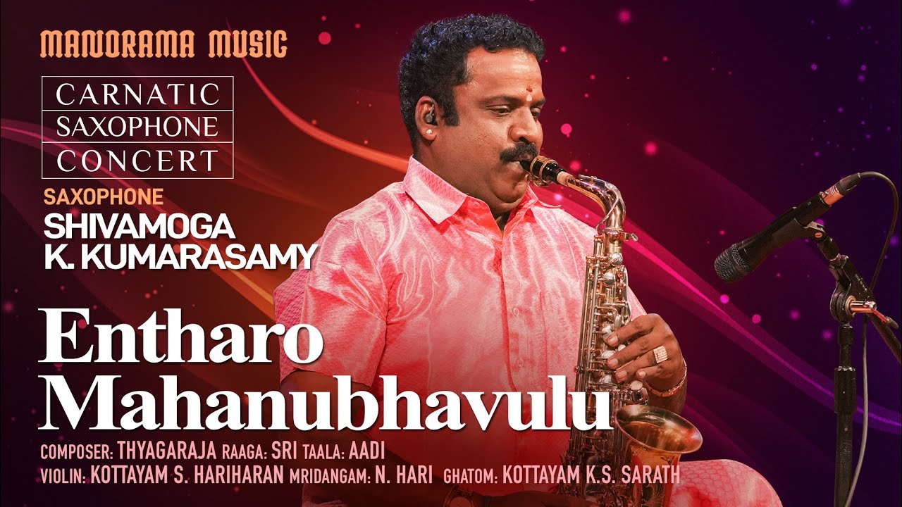 Endharo Mahanubhavulu | Shivamoga K Kumarasamy | Manorama Music - YouTube
