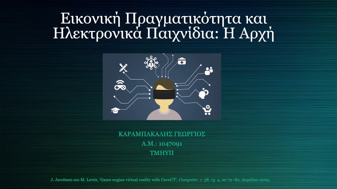 Εικονική Πραγματικότητα και Ηλεκτρονικά Παιχνίδια: Η Αρχή - YouTube