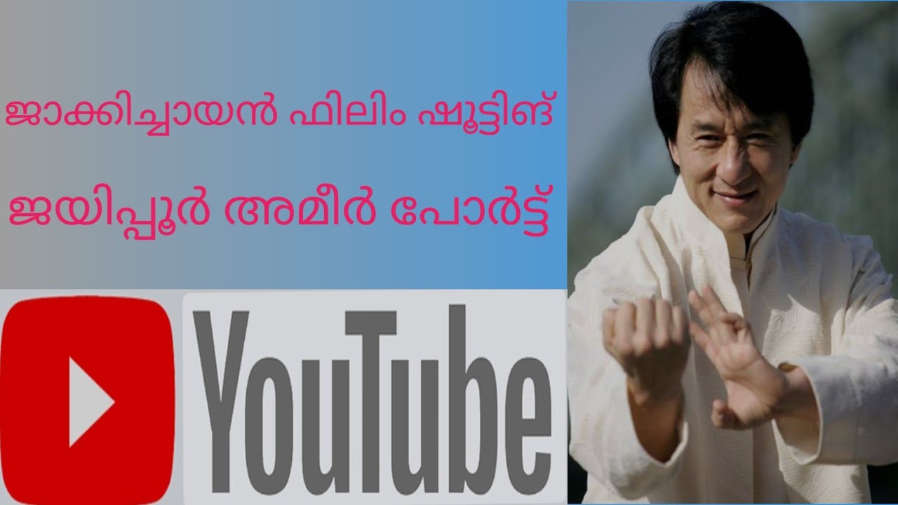 Amer port jaipur Rajasthan kerala to ajmeer - YouTube