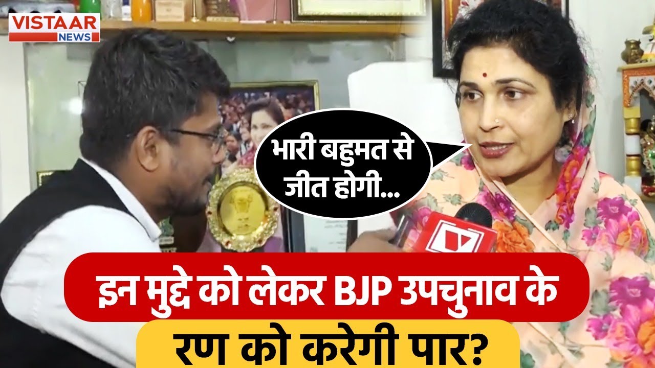 Minister Krishna Gaur के साथ Exclusive Interview | MP By- Elelction ...