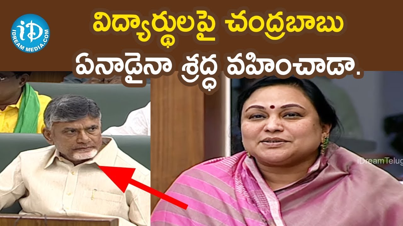 AP Assembly Session LIVE - Day 3: MLA Shanthi Reddy About English ...