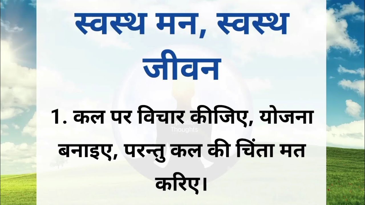 Swasth Vichar Latest Video - YouTube