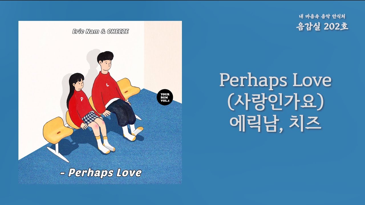 Perhaps Love (사랑인가요) - 에릭남(Eric Nam), CHEEZE(치즈) / 가사 Lyrics - YouTube Music