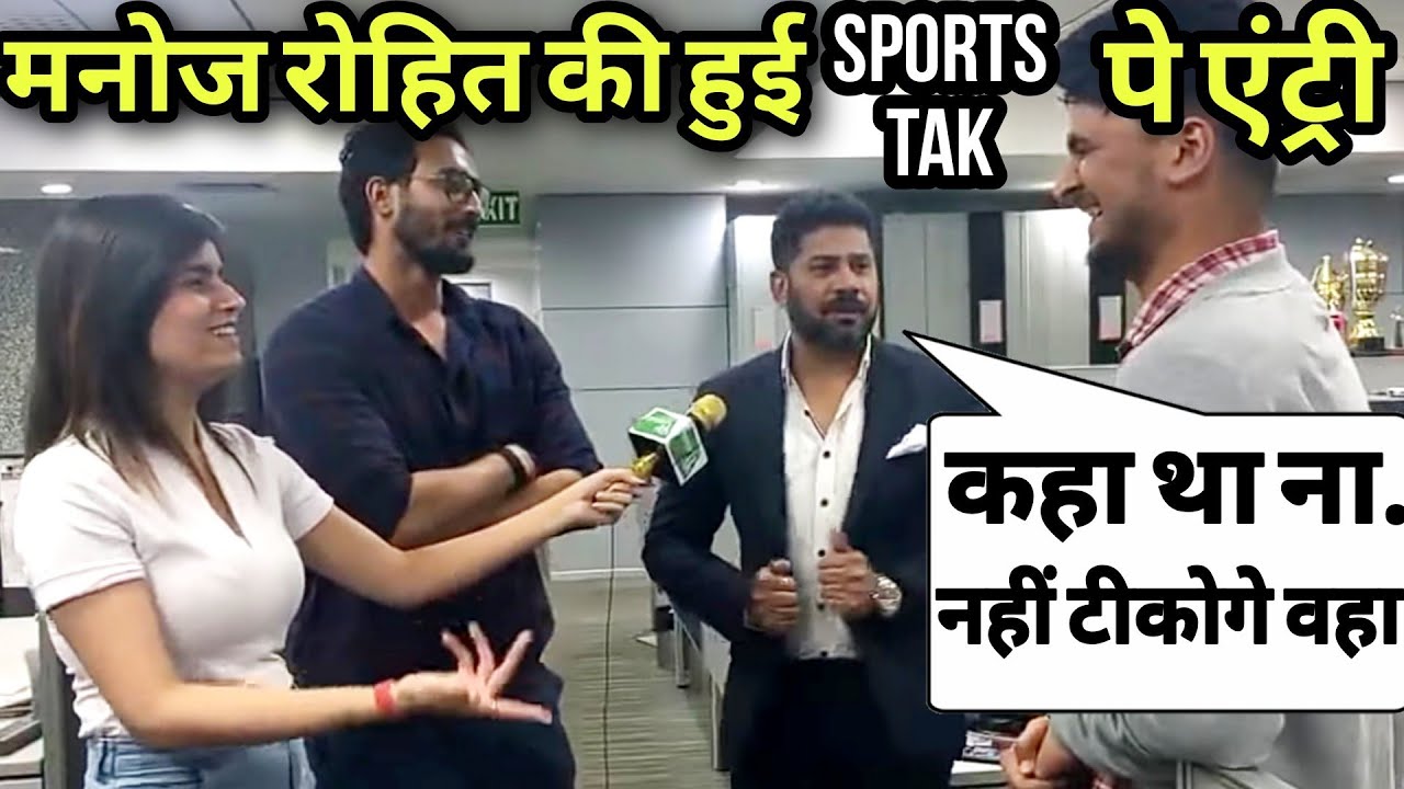 Manoj Dimri entry in Sports Tak | Vikrant Gupta ने क्या कहाँ | Sports ...