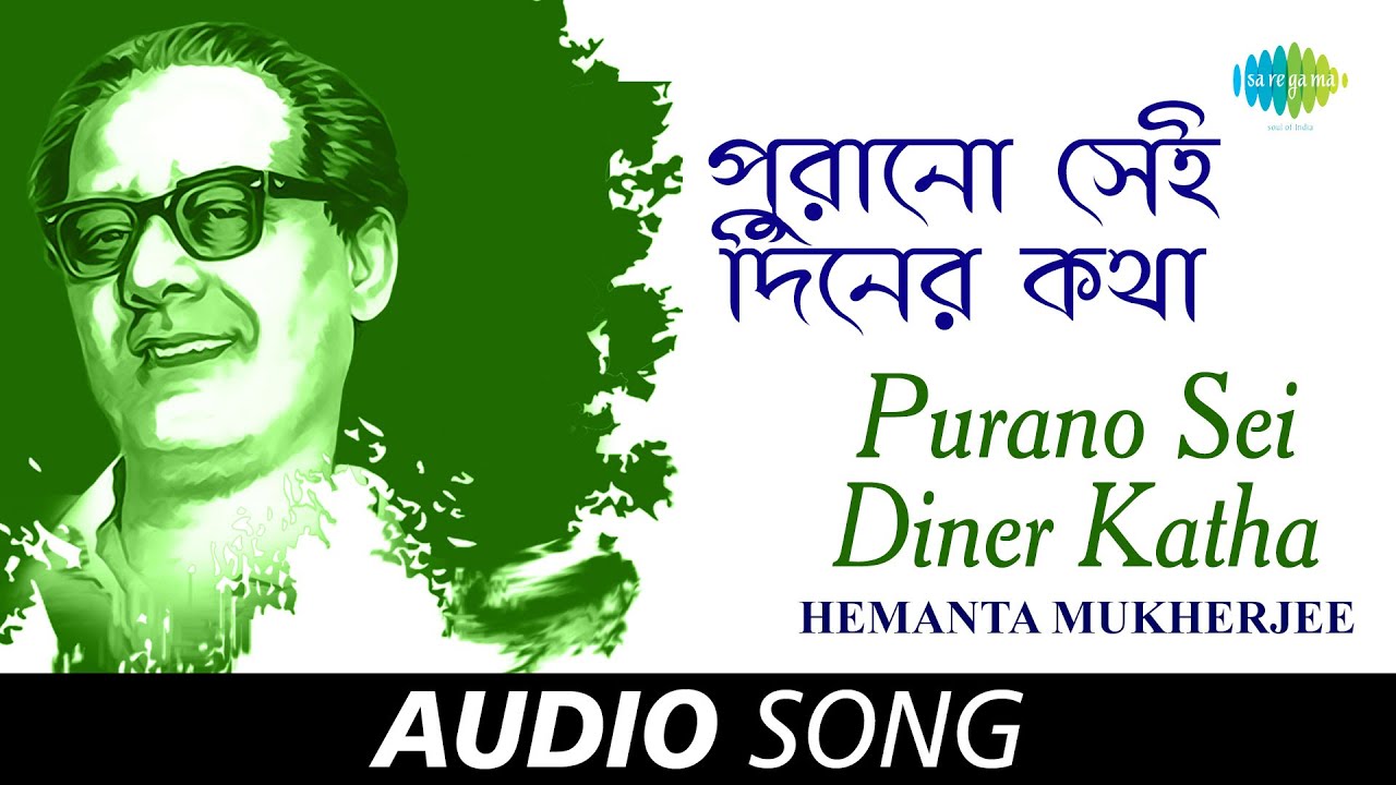 Purano Sei Diner Katha | Audio | Hemanta Mukherjee | Rabindranath ...