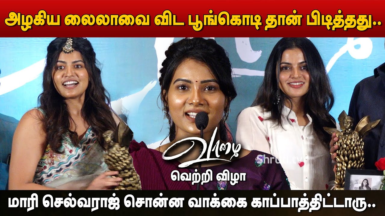 Nikhila Vimal, Dhivya Duraisamy, Anchor Angelin at Vaazhai Success Meet ...