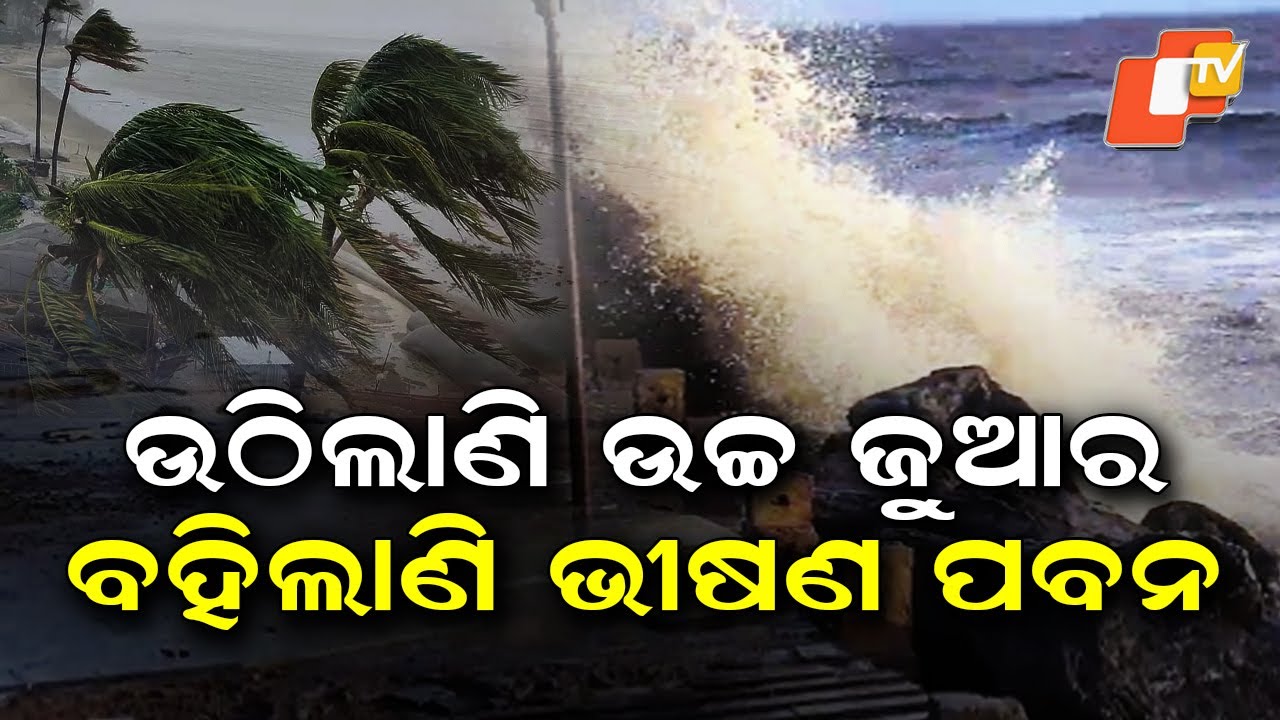 High Tides & Fierce Winds Hit Puri Coast as Cyclone Montha Approaches ...