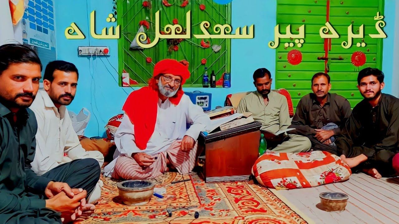 Murshad pak ka waqia (muhabbat)[Der peer syed lal Shah 57jb faisalabad ...