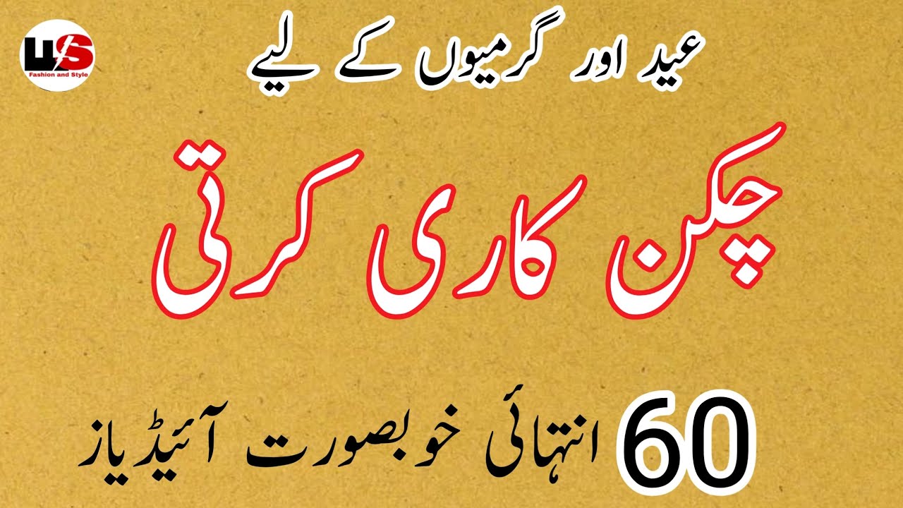 Top Trendy Chicken Kari Kurti Design Ideas 2024||Chicken Kari Suits ...