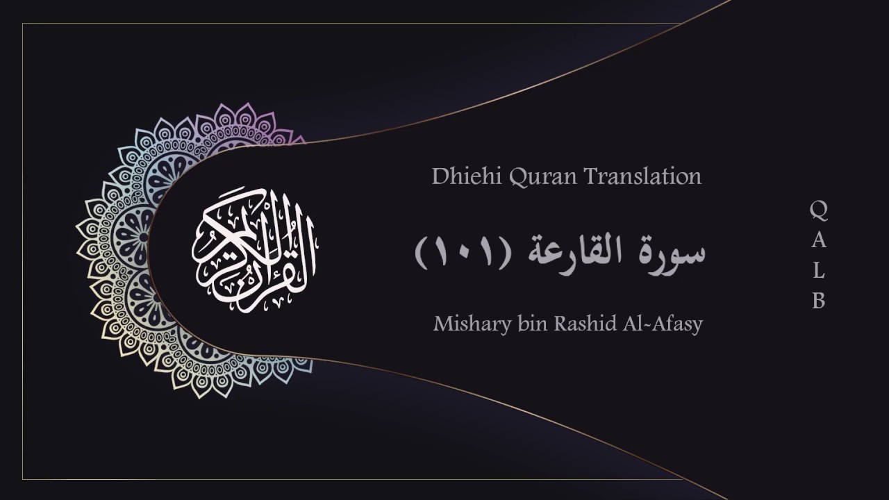 Quran: 101. Surah Al-Qari'ah: Dhivehi translation HD | QALB - YouTube