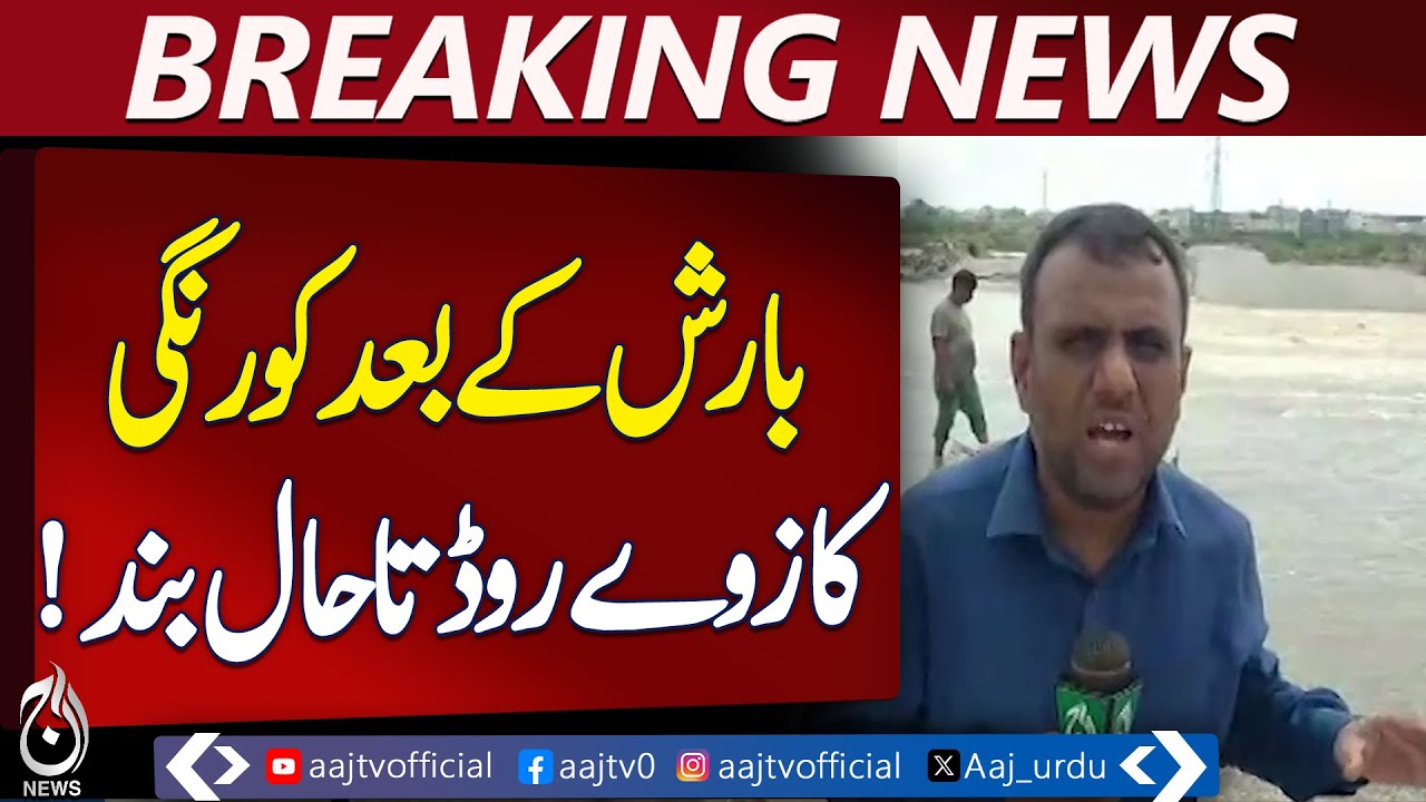 Korangi Causeway Closed After Karachi Rain, Traffic Jam, - Pakistan ...