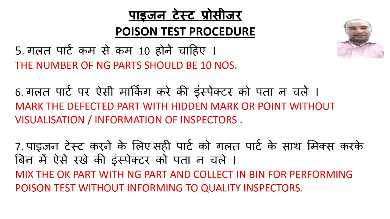 POISON TEST TRAINING PPT - YouTube